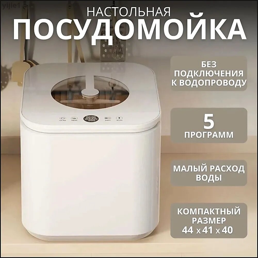 Посудомоечная машина dishwasher, белый