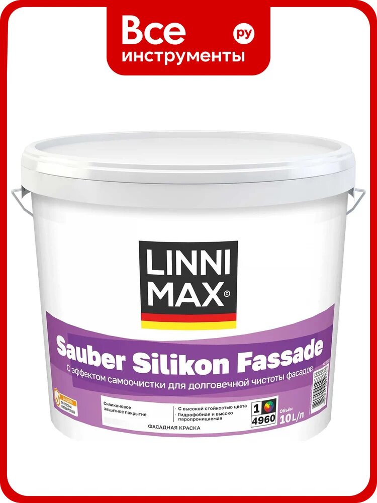 Краска LINNIMAX Sauber Silikon Fassade B1, 10 л 948106041