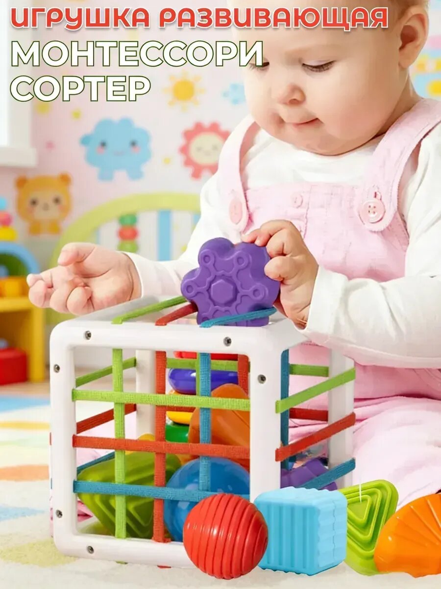 Развивающая игрушка сортер Монтессори