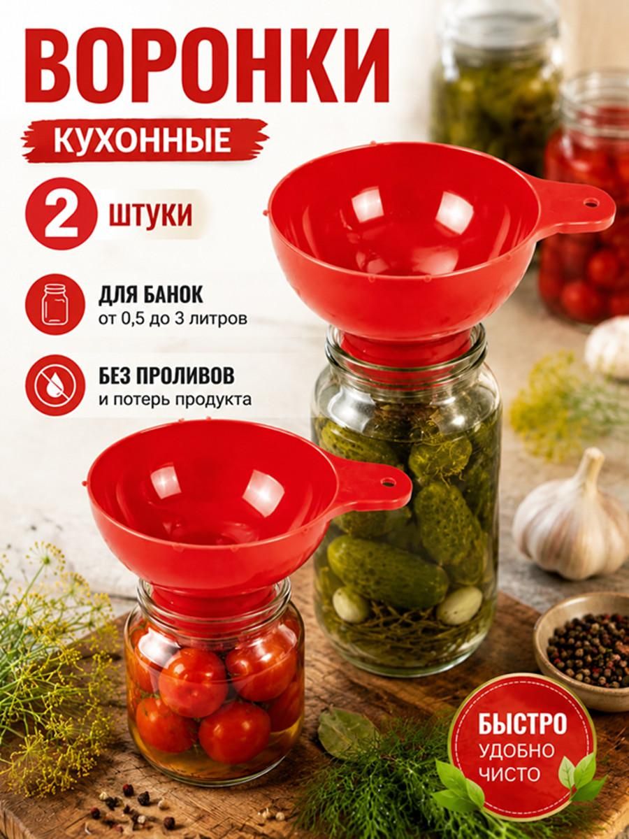 Воронка-дозатор для кондитерских изделий, 2 шт