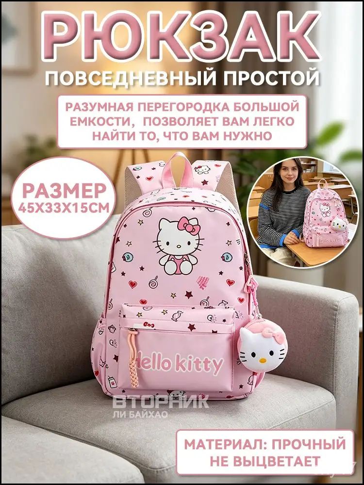 Рюкзак детский розовый с вентилируемыми лямками и внутренним карманом для дошкольников, ортопедический
