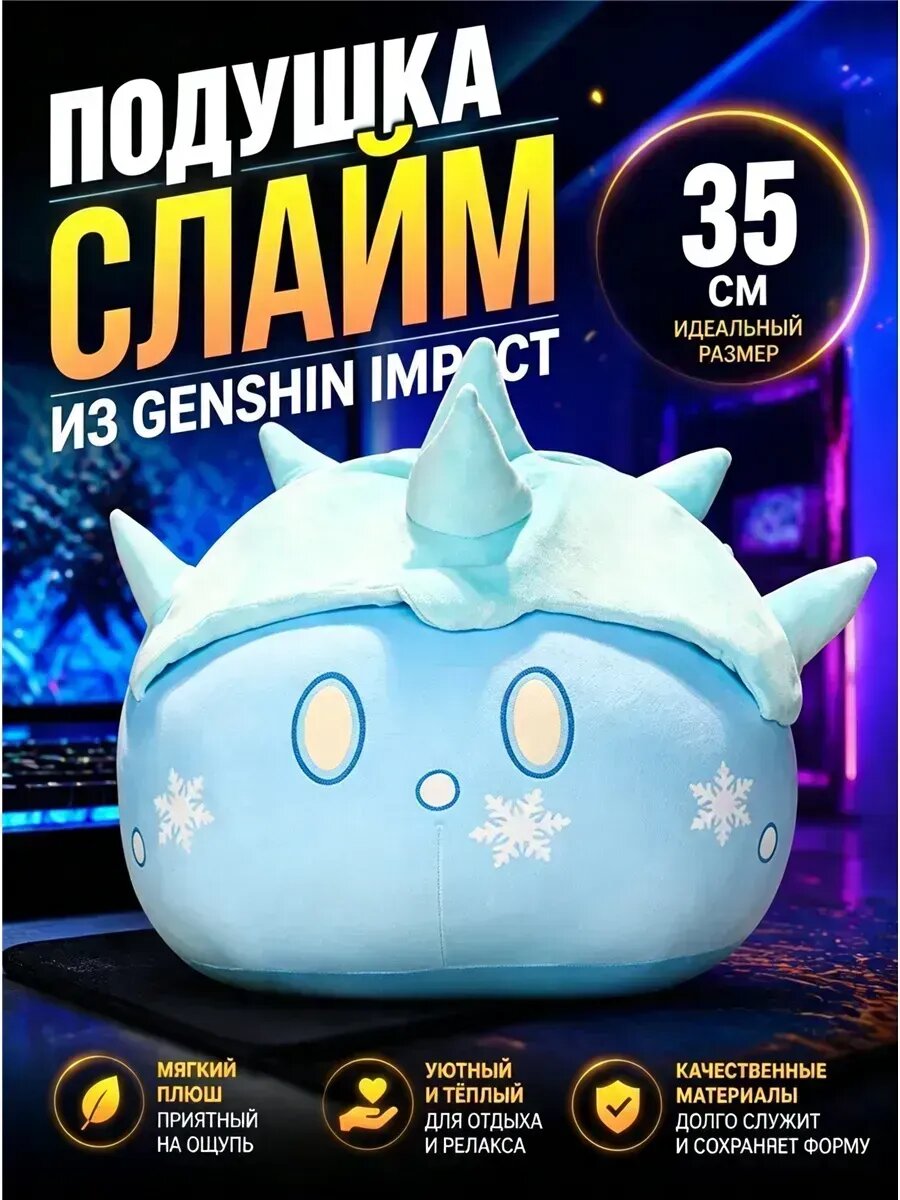 Слип пати игрушки