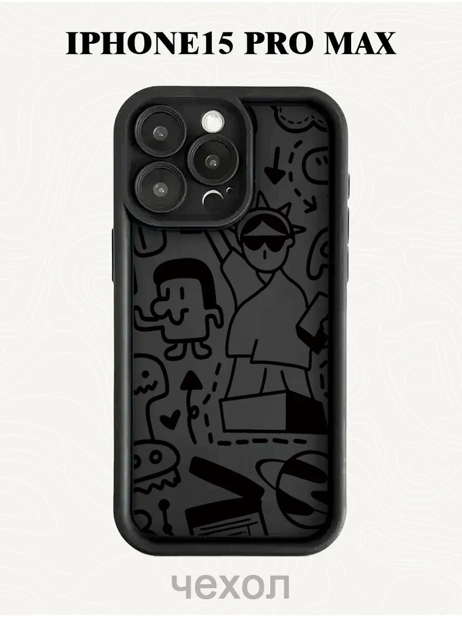Чехол на iPhone 15 PRO MAX черный с принтом Граффити