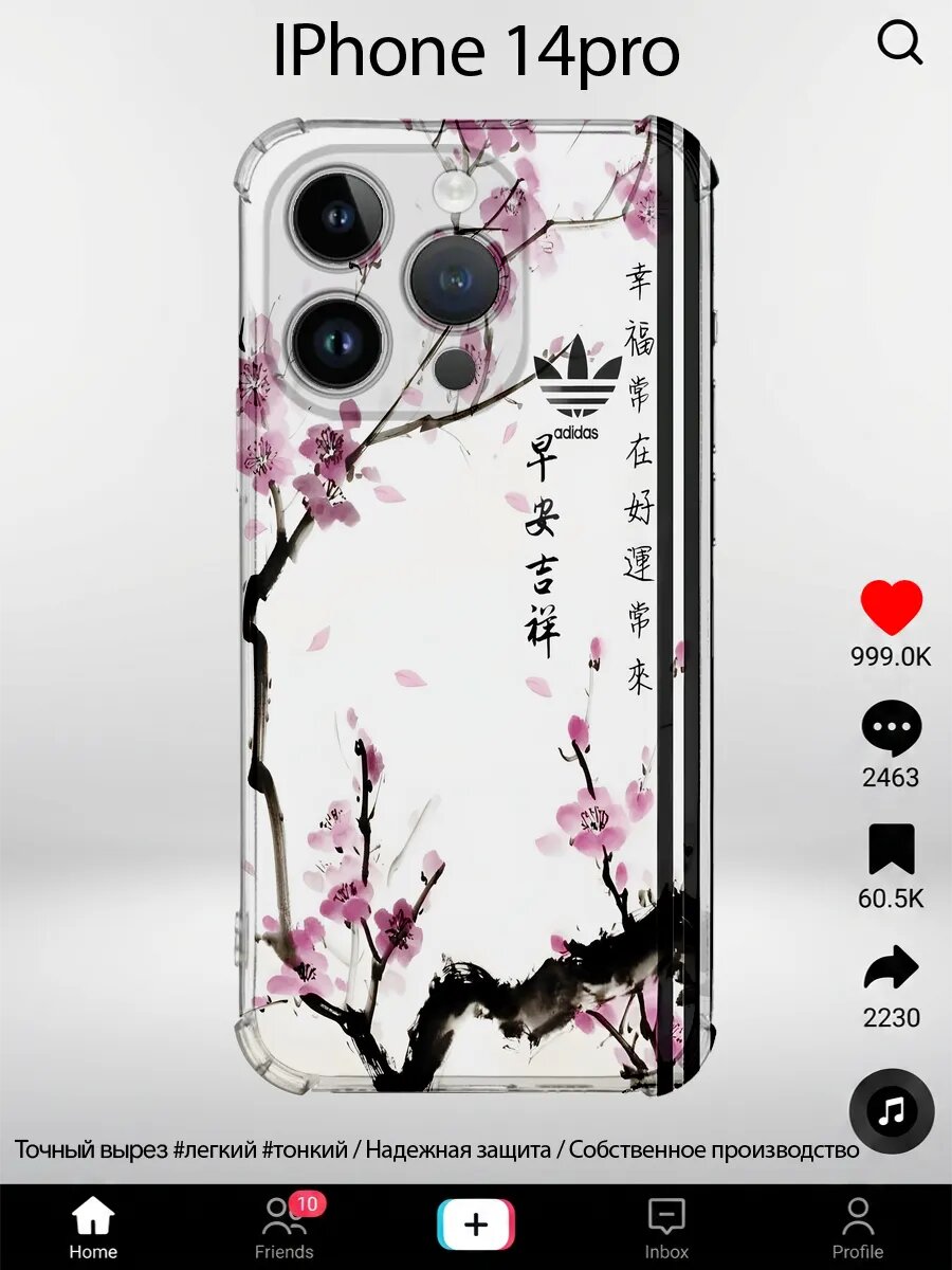 Чехол на iPhone 14 Pro с принтом Сакура ветка сакуры тушь