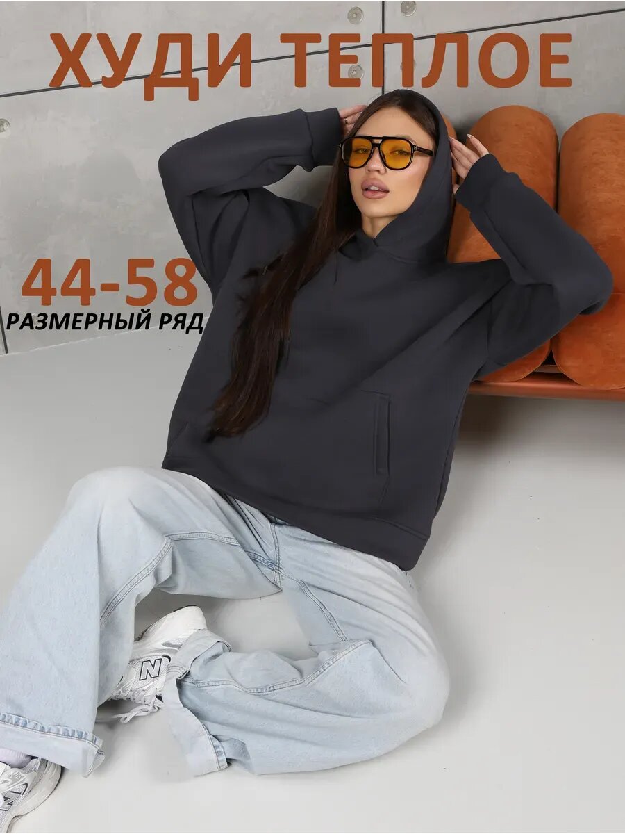 Худи женские с начесом теплые, 1 шт.