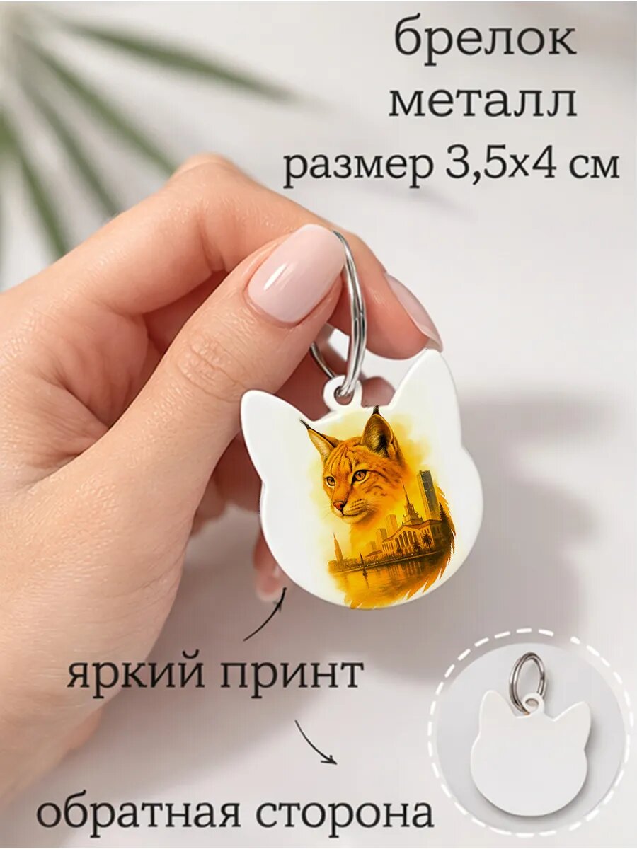 Брелок ZHENYA CLOUD, белый — фото 1