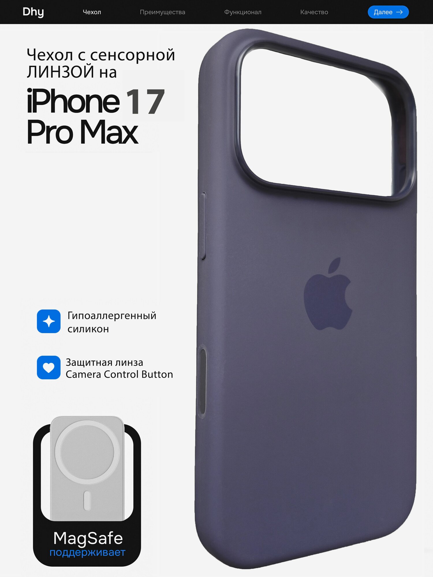 Силиконовый чехол iPhone 17 Pro Max с MagSafe