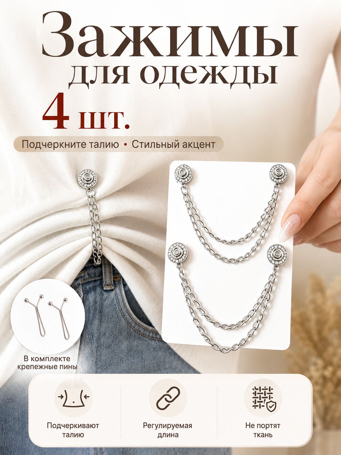 Зажим для галстука