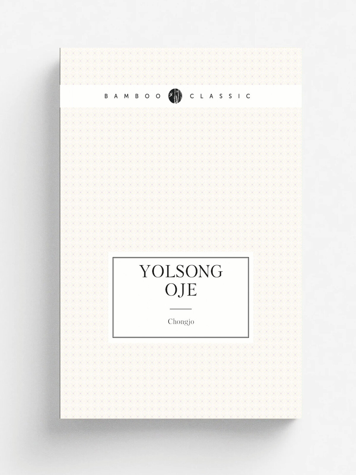 Yolsong oje | Chongjo | 1814 | . Hansong : Kyujanggak. | Репринт