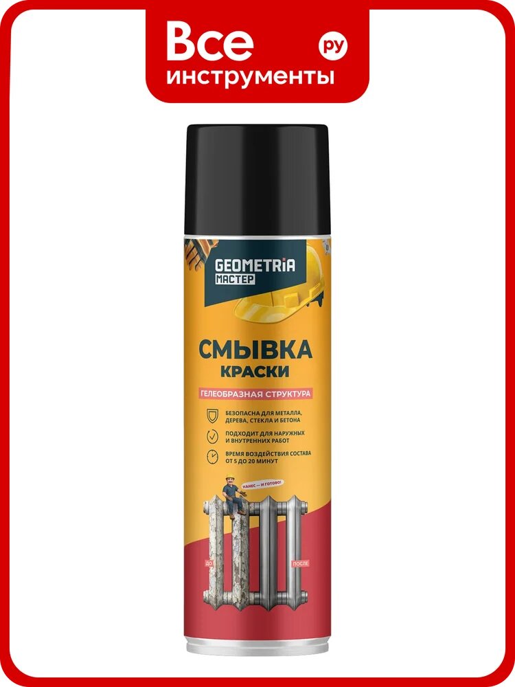 Смывка краски мастер, 650 мл / GEOMETRIA 6255