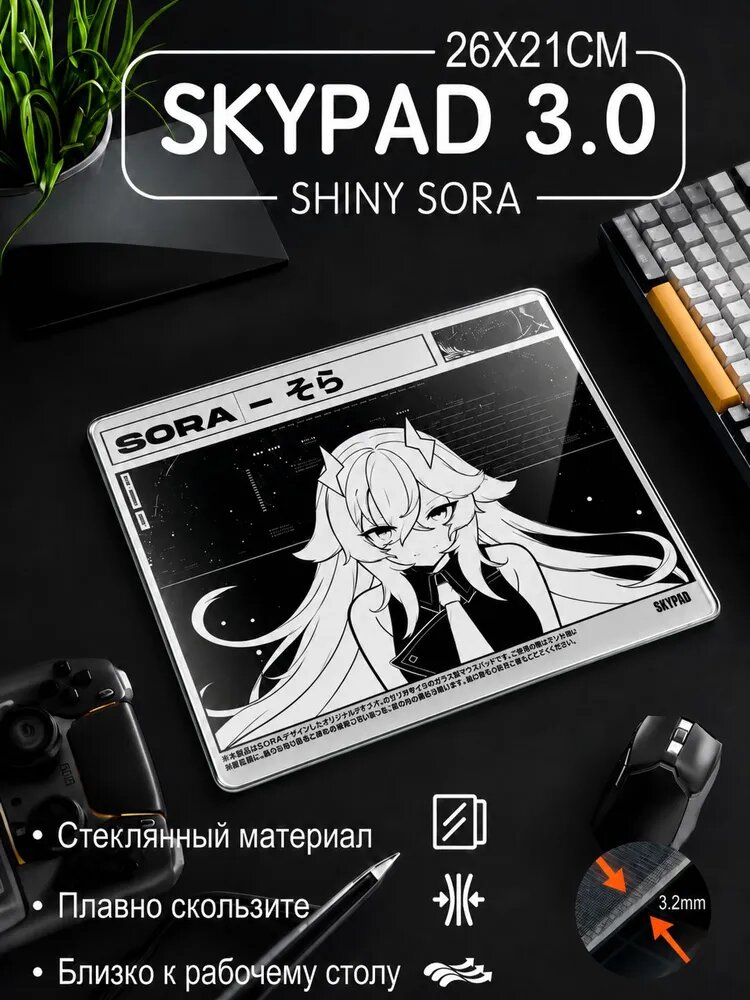 Skypad Коврик для мышки, S, 26x21см, Стекло, черно-серый