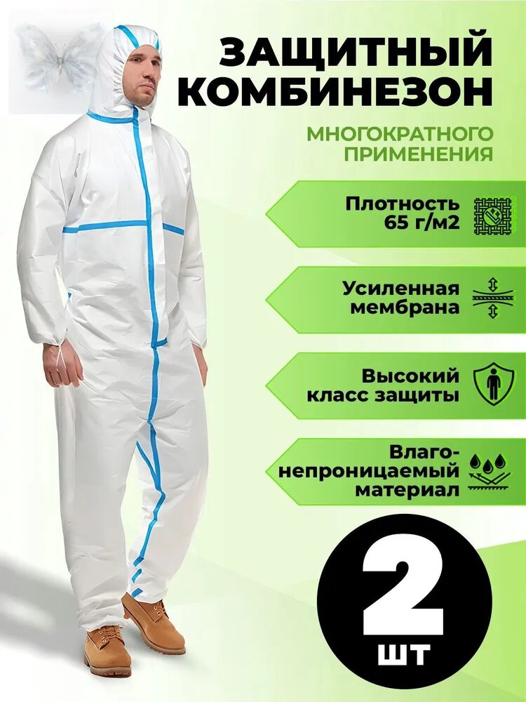 Комплект защиты1
