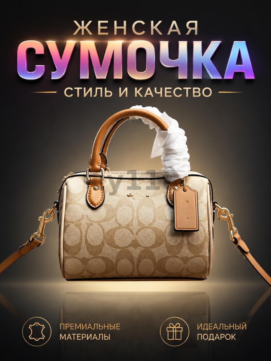 Сумка барсетка  Rowan mini