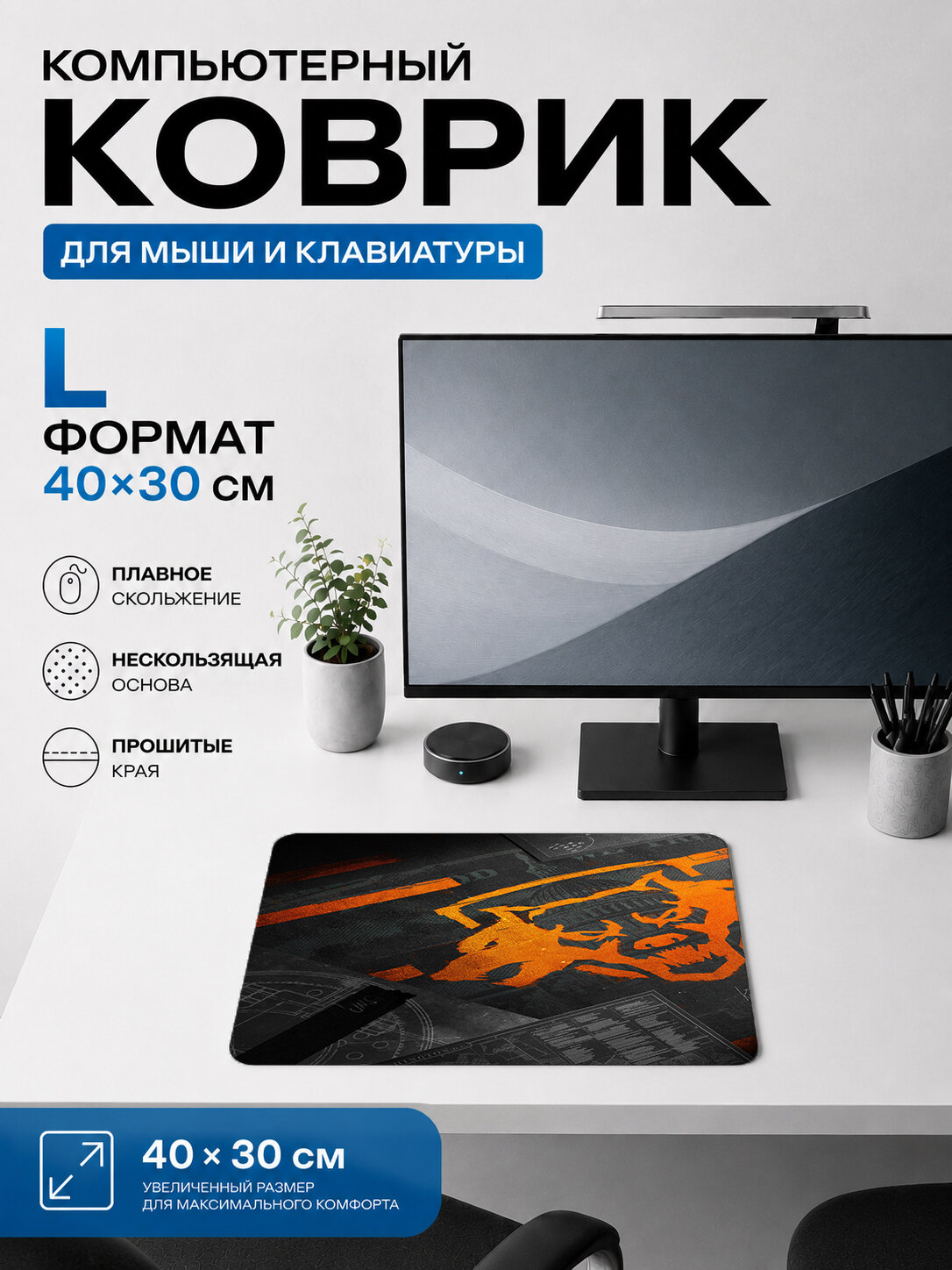 Игровой коврик для мыши Black Ops emblem жаккардовый для компьютера и стола 40х30 см L
