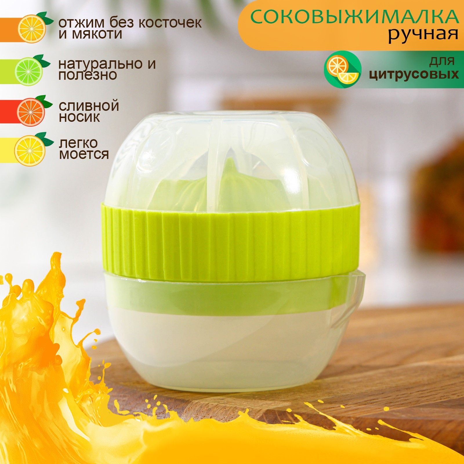 Соковыжималка для цитрусовых с лотком и крышкой, d 7.5 см, 7х8 см
