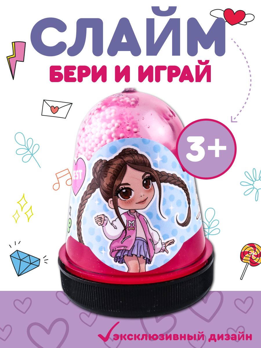 Слайм "Милана Хаметова"