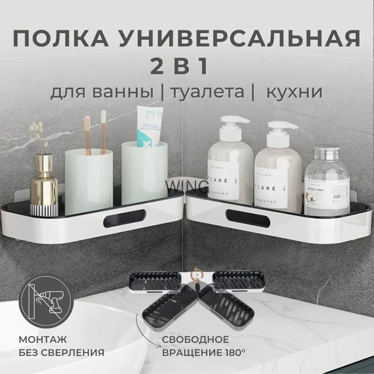 Полка Угловая, 11х33