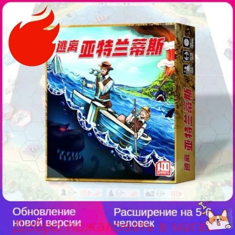 Настольная игра