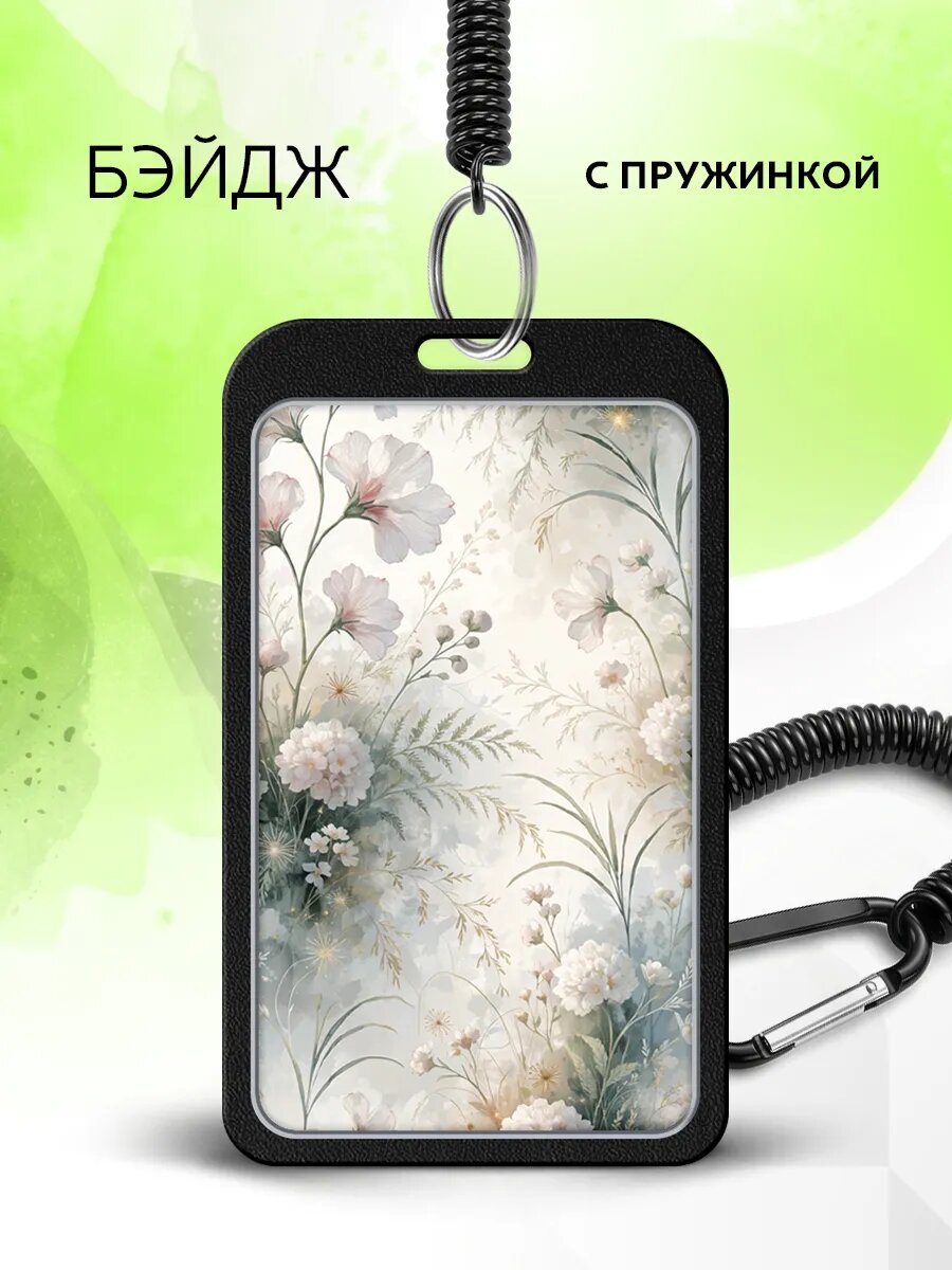 Бейдж на пропуск металлический с пружинкой и картинками