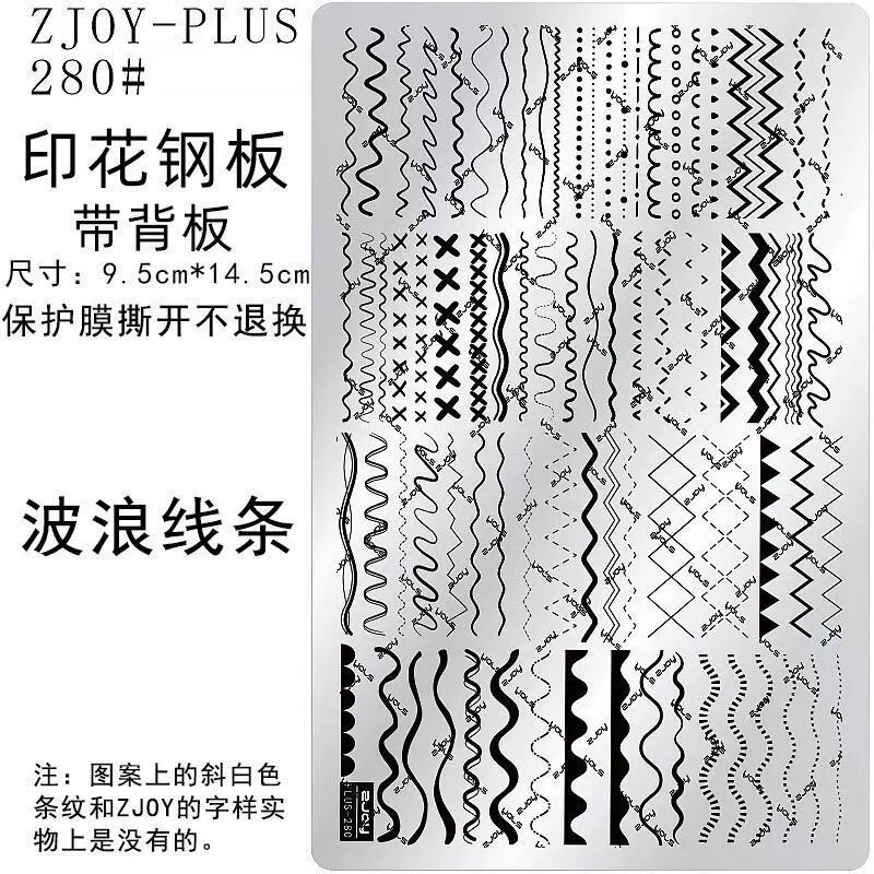 ZJOY-PIUS Стэнсил для маникюра с волновыми линиями из стальной пластины