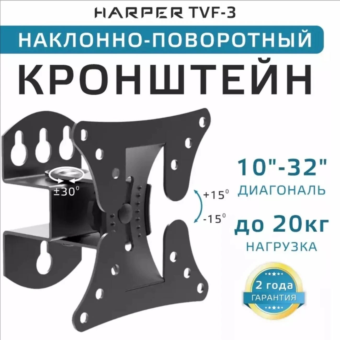 Кронштейн для телевизора Harper TVF-3
