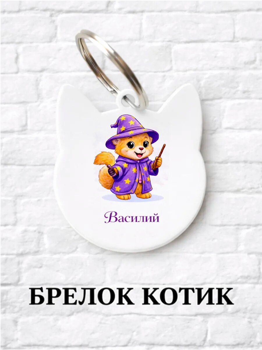 Брелок ZHENYA CLOUD