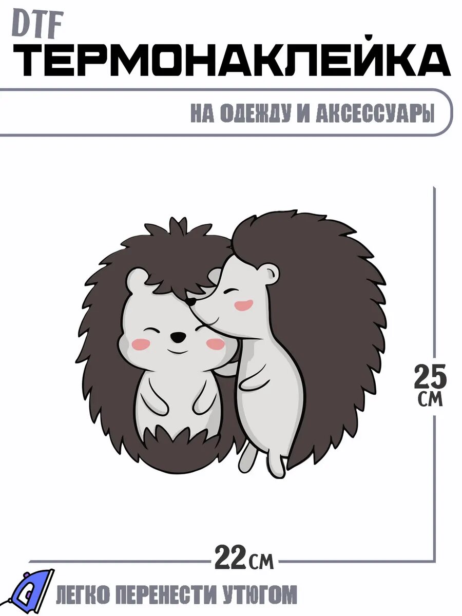 Термонаклейка ежик