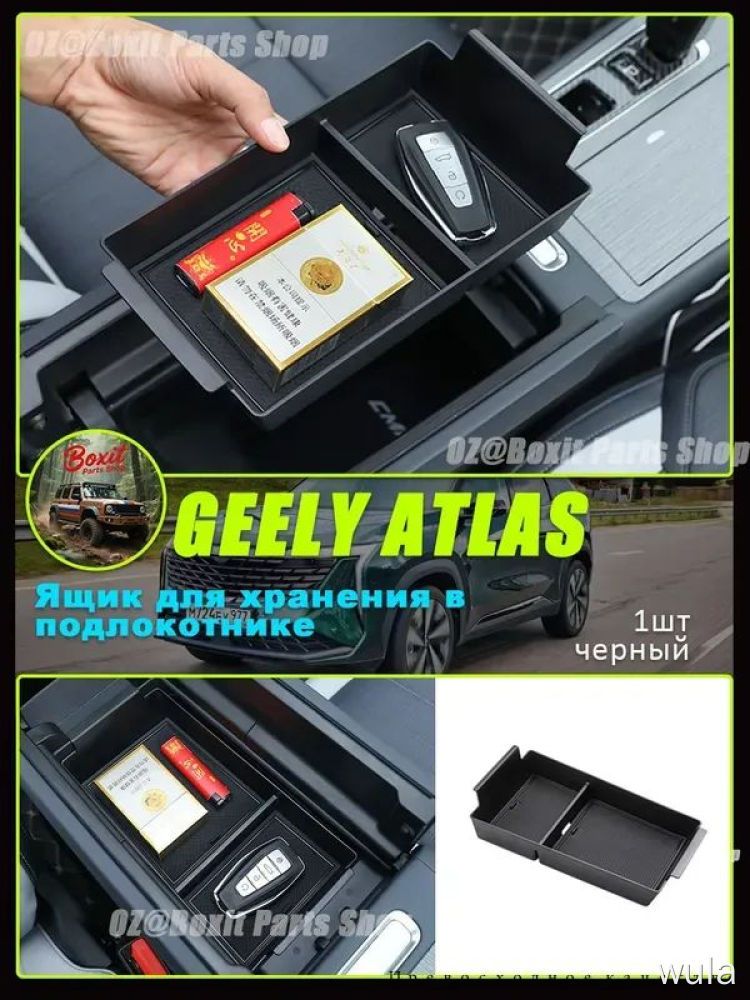 Ящик для хранения в подлокотнике для Geely Atlas, органайзер для ключей и сигарет, черный, 1 шт, для автомобиля