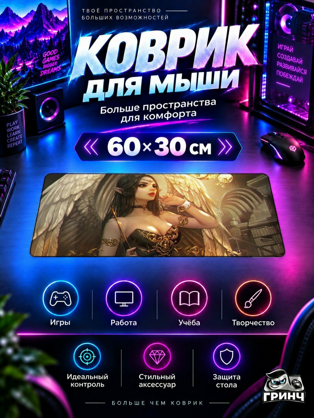 Игровой коврик для мыши жаккард 60х30 см Elf With Wings Эльф Крылья