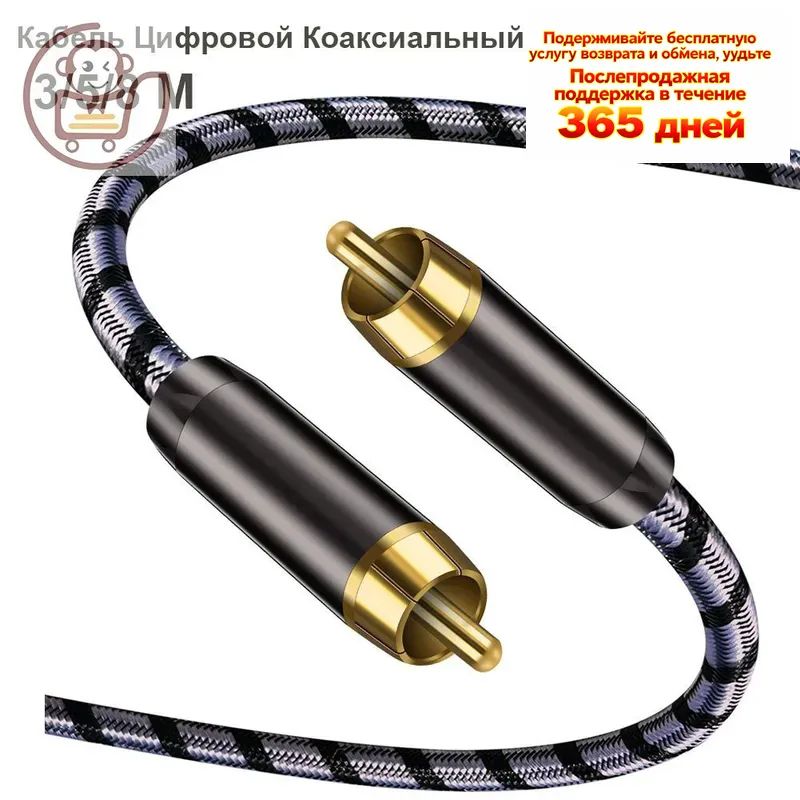 Аудиокабель RCA/RCA длиной 2 м, серый, для подключения аудиоустройств