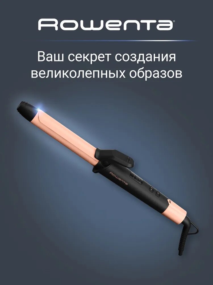 Щипцы для завивки волос Rowenta Express Shine CF2810F0, 25 мм, ЖК-дисплей, регулируемая температура, время нагрева 45 секунд