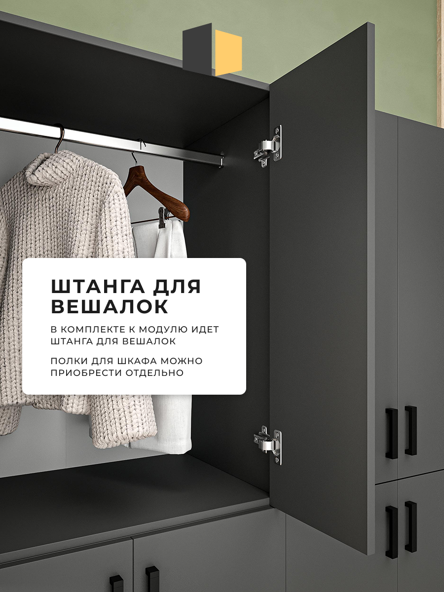 Шкаф для одежды, LOFT 52, размер: 70х93 см, ЛДСП, Цвет: Графит — фото 1