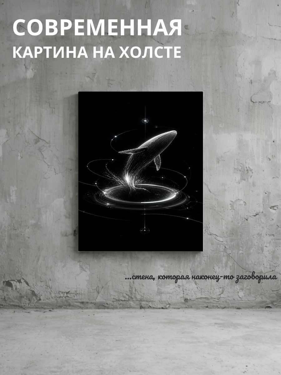 Картина на холсте Кит и море 30x40 см