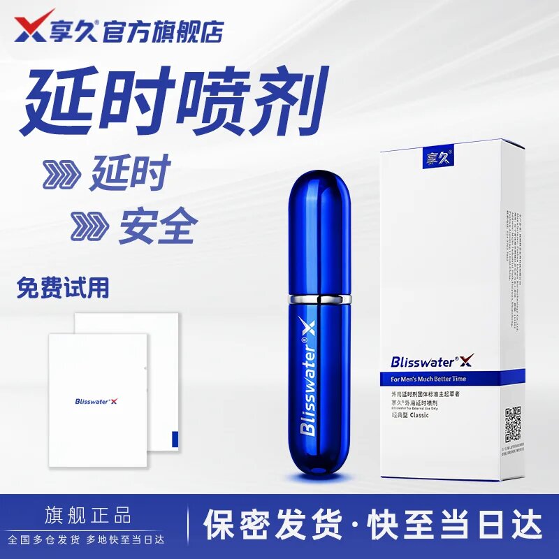 Спрей для продления полового акта Xianji 1-го поколения, 1 образец для улучшения продолжительности у мужчин