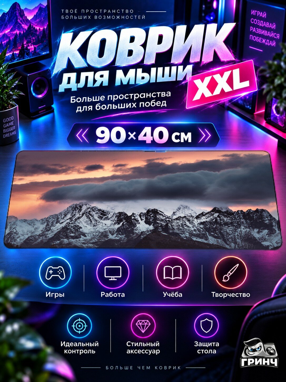 Игровой коврик для мыши жаккард 90х40 см In Neon Slums Неон