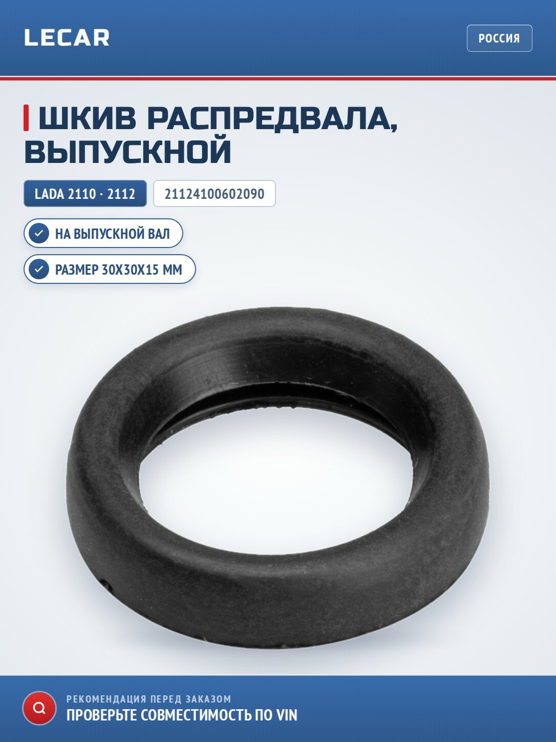 Шкив распределительного вала (выпуск) LADA 2110, 2111, 2112, Priora