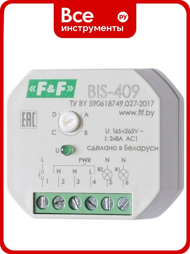 Реле импульсное (бистабильное) Евроавтоматика F&F BIS-409 4 функции, управление двумя нагрузками одной кнопкой, для установки в монтажную коробку O 60 мм EA01.005.009