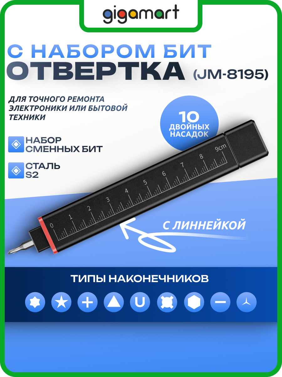 Отвертка с набором бит JAKEMY Screwdriver Toolkit (JM-8195) Black