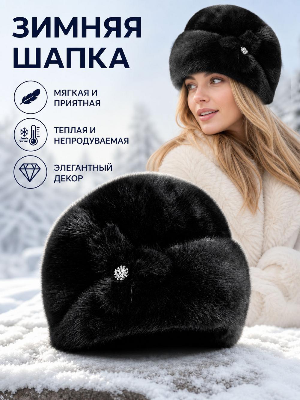 Шапка-бини Осень-зима 2025 для женщин