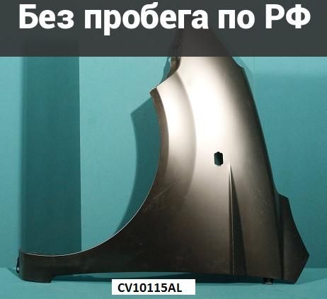 Крыло переднее(под окрас) лев. Дубль CHEVROLET, DAEWOO MATIZ, spark m200