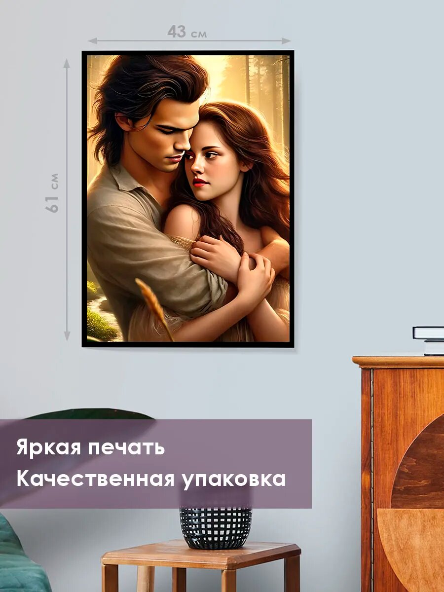 Постер А2 сумерки — фото 1