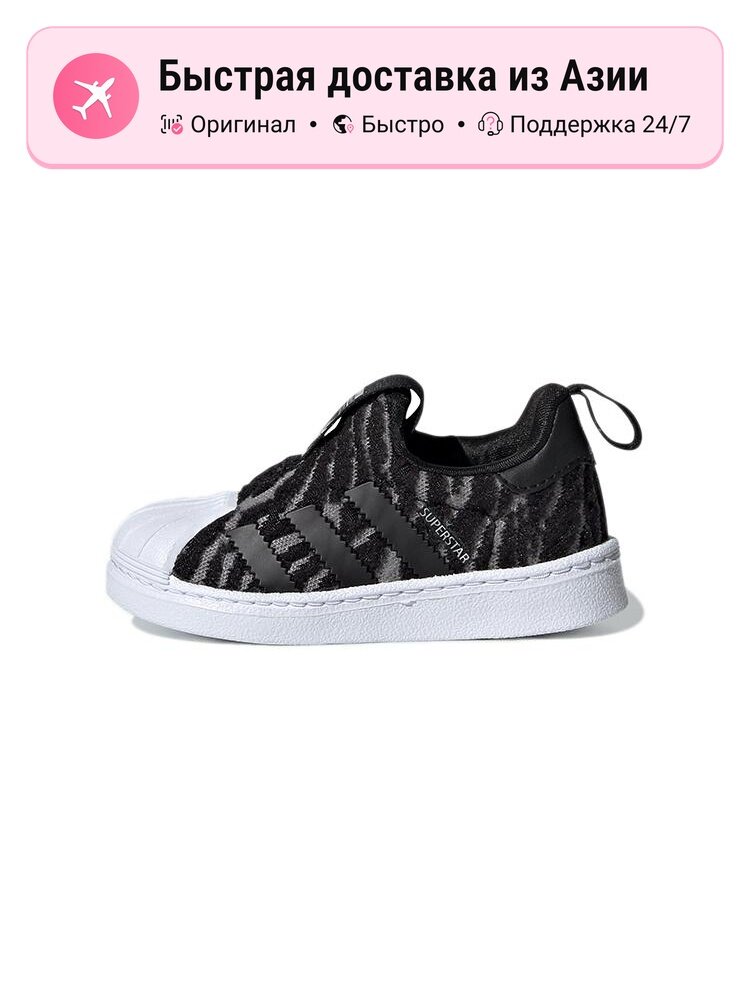 Кроссовки adidas Originals Advantage