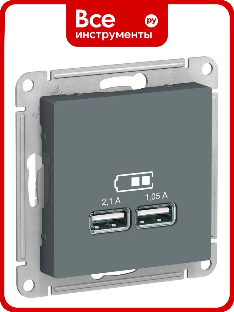 USB розетка Systeme Electric AtlasDesign Грифель 5В, 1 порт x 2,1 А, 2 порта х 1,05 А SE ATN000733