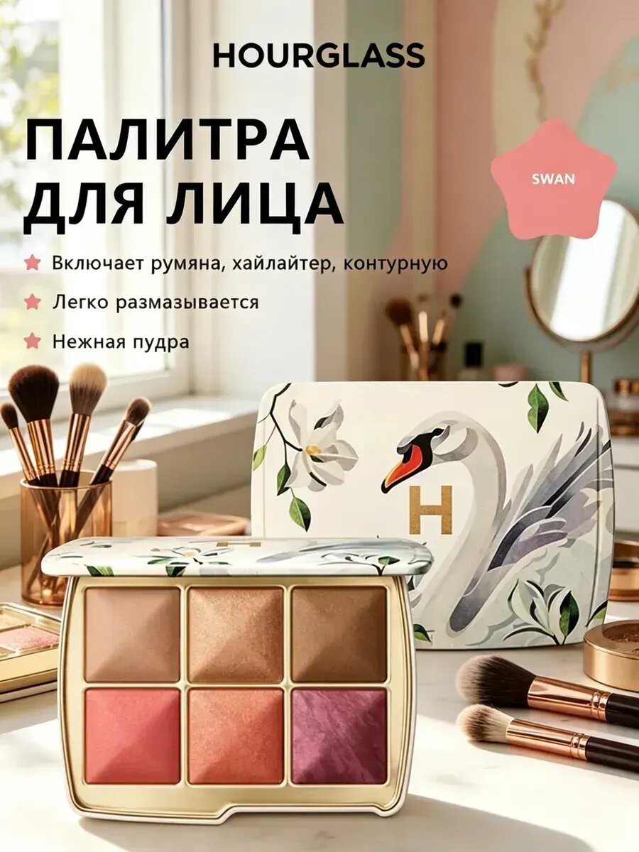 Палитра для лица Ambient Lighting Palette Horse