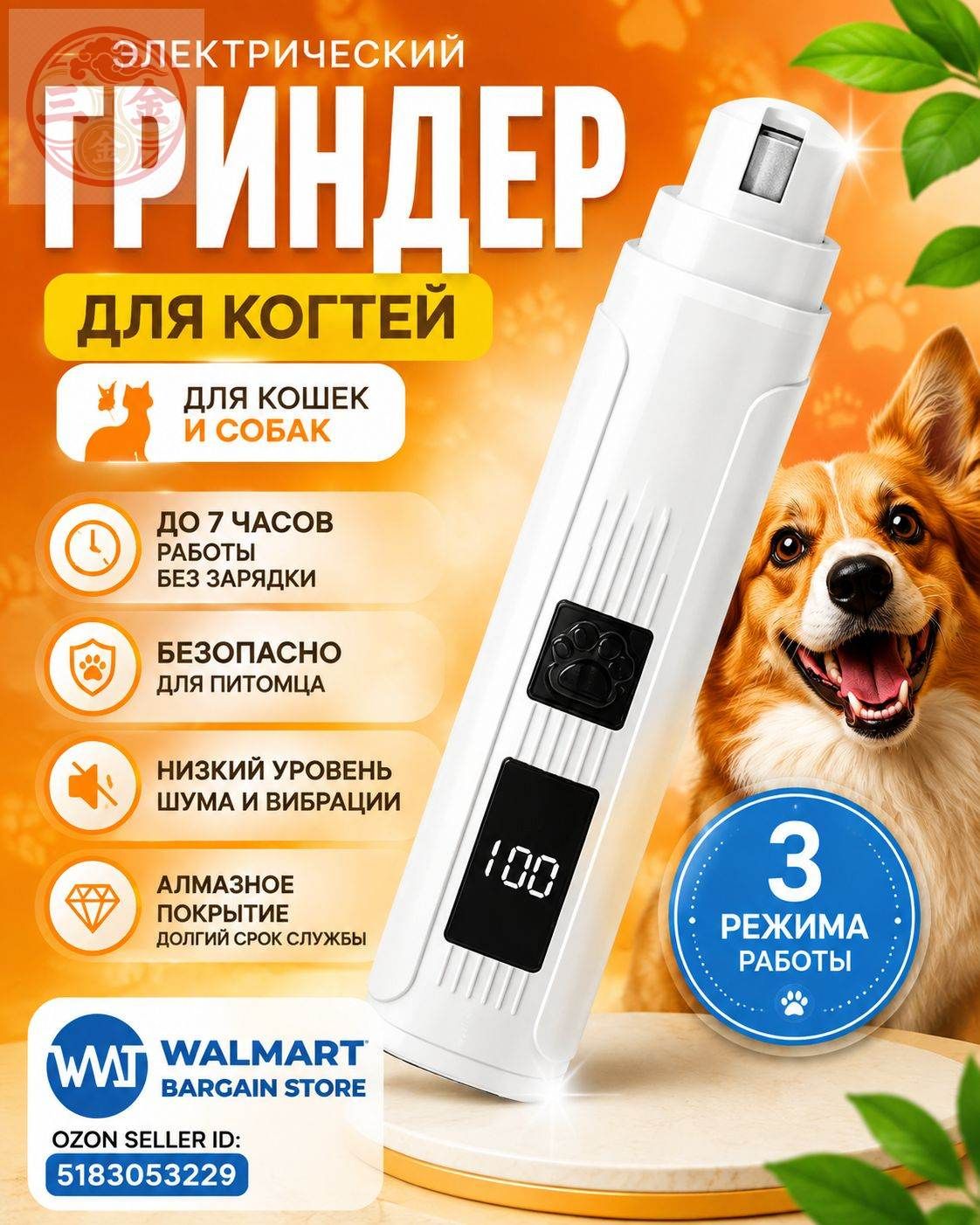 Гриндер для когтей собак, гриндер для кошек, когтерезка,