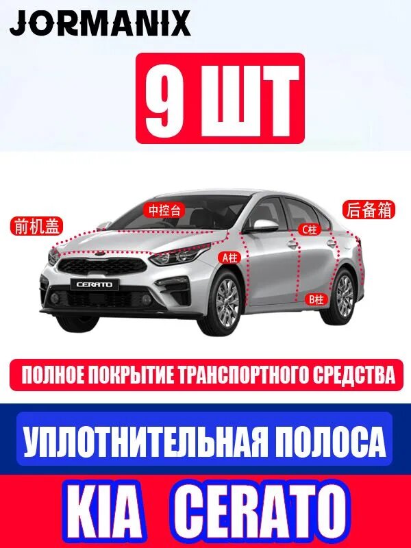 Kia Уплотнитель автомобильный арт. AK20251114FK