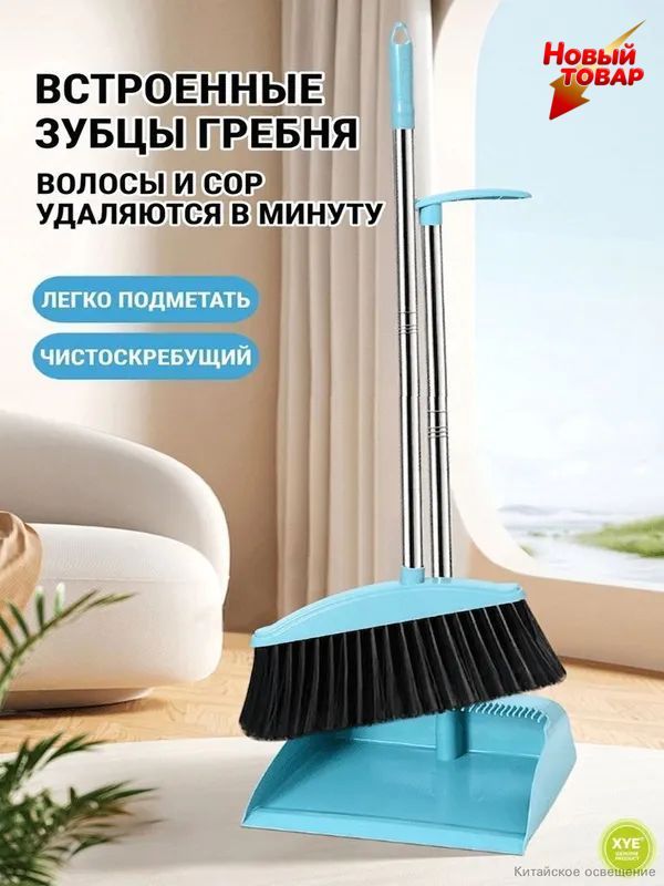 Щетка с совком, Артикул: 5357460249, Размеры, мм: 810x260 W, Материал: ABS пластик