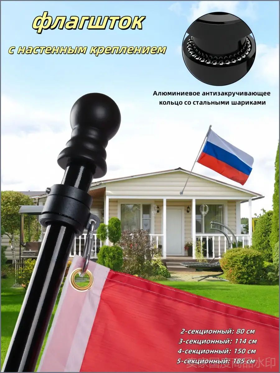 Металлический уличный флагшток с настенным креплением - длина регулируется до 185 см, для флагов, рекламы и праздников.
