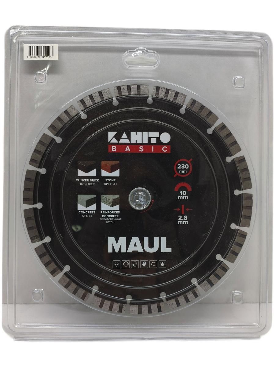 Диск алмазный KAHITO (KATANA) BASIC MAUL по бетону 230/2,8мм KHB-CM230