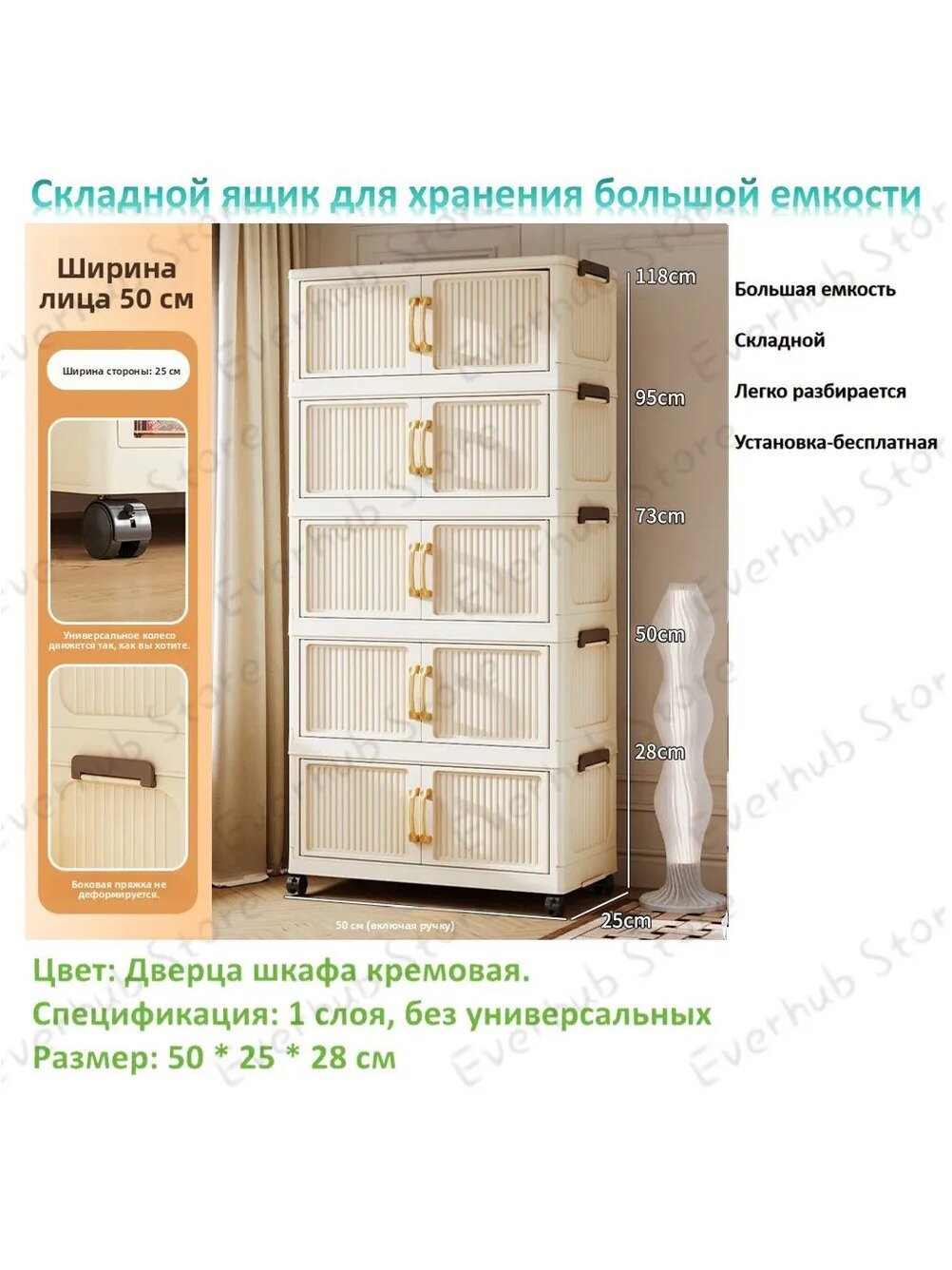 Комод раскладной с 1 ящиком 50х23.5x28 см, с прозрачным, до 30